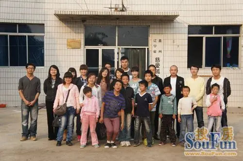心系孤儿院 营口房天下携热心网友将温暖传递 房产资讯 营口房天下